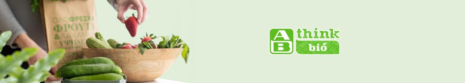 Organic AB Bio • #allazoumesinithies | ΑΒ Βασιλόπουλος